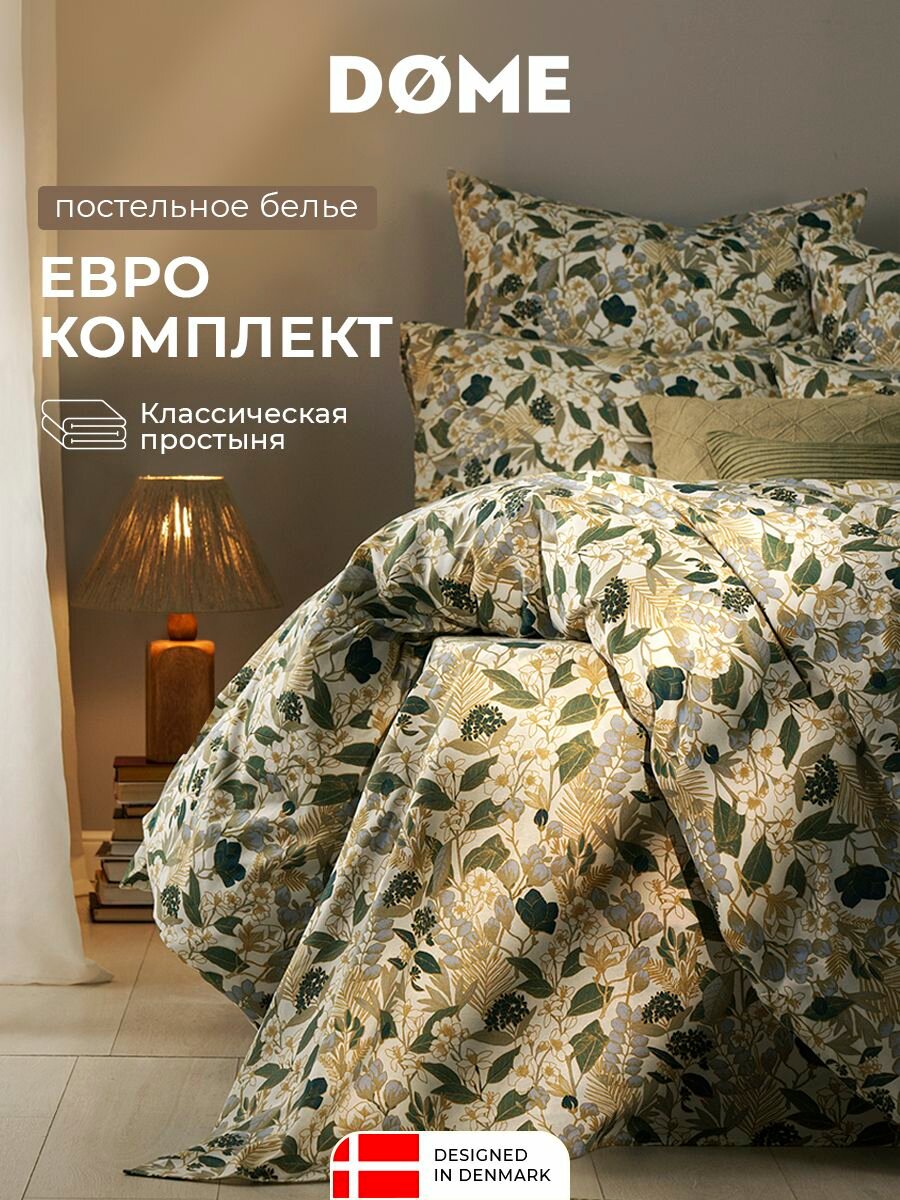 DOME Комплект постельного белья евро "Ирэна" 200х215-1/230х250-1/70х70-2