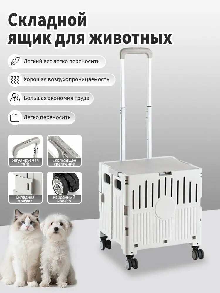 Чемодан на колесиках/Подходит для домашних животных весом до 10 кг