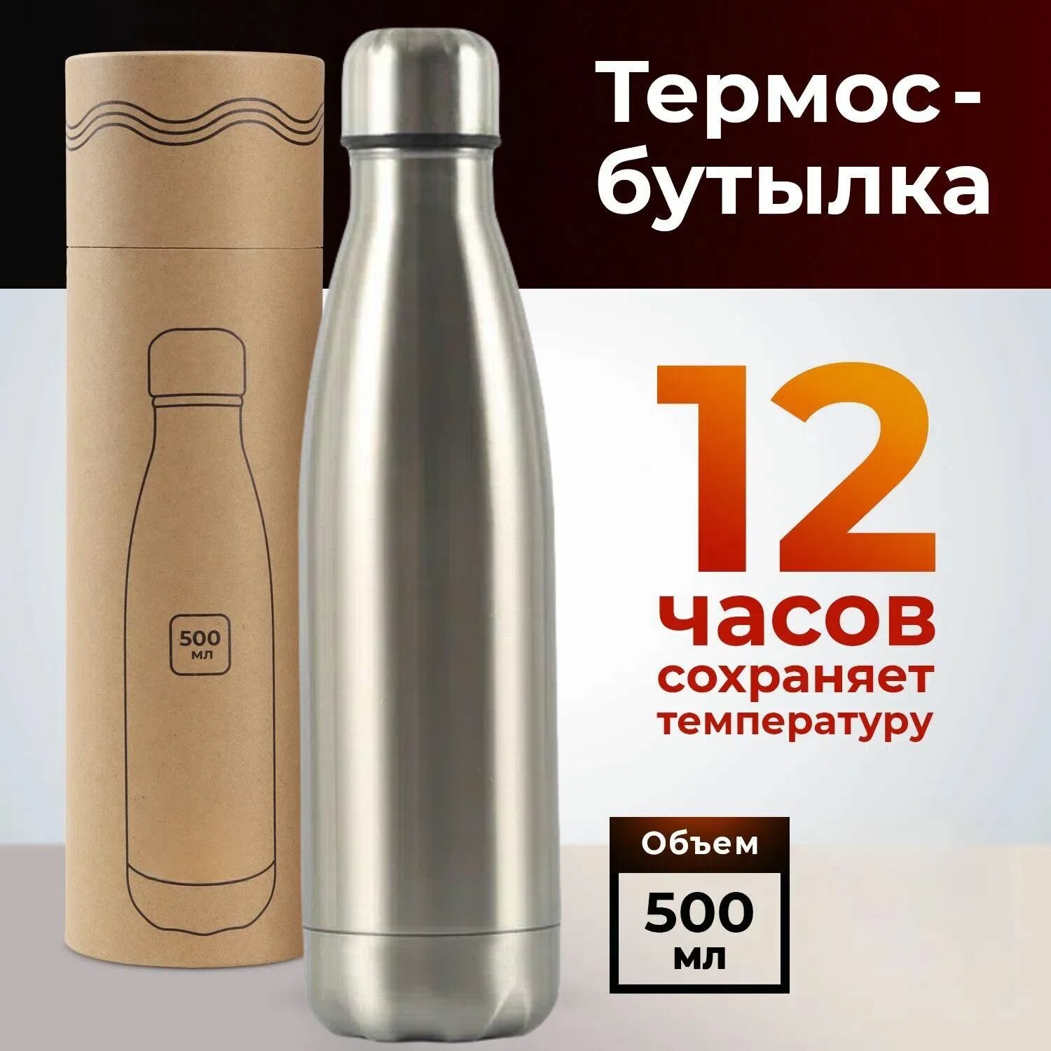 Thermos Flask Vacuum, 0.5 L