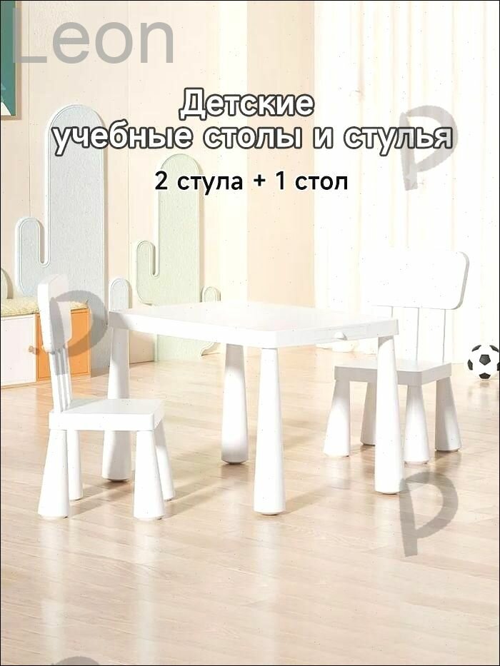 Комплект детской мебели