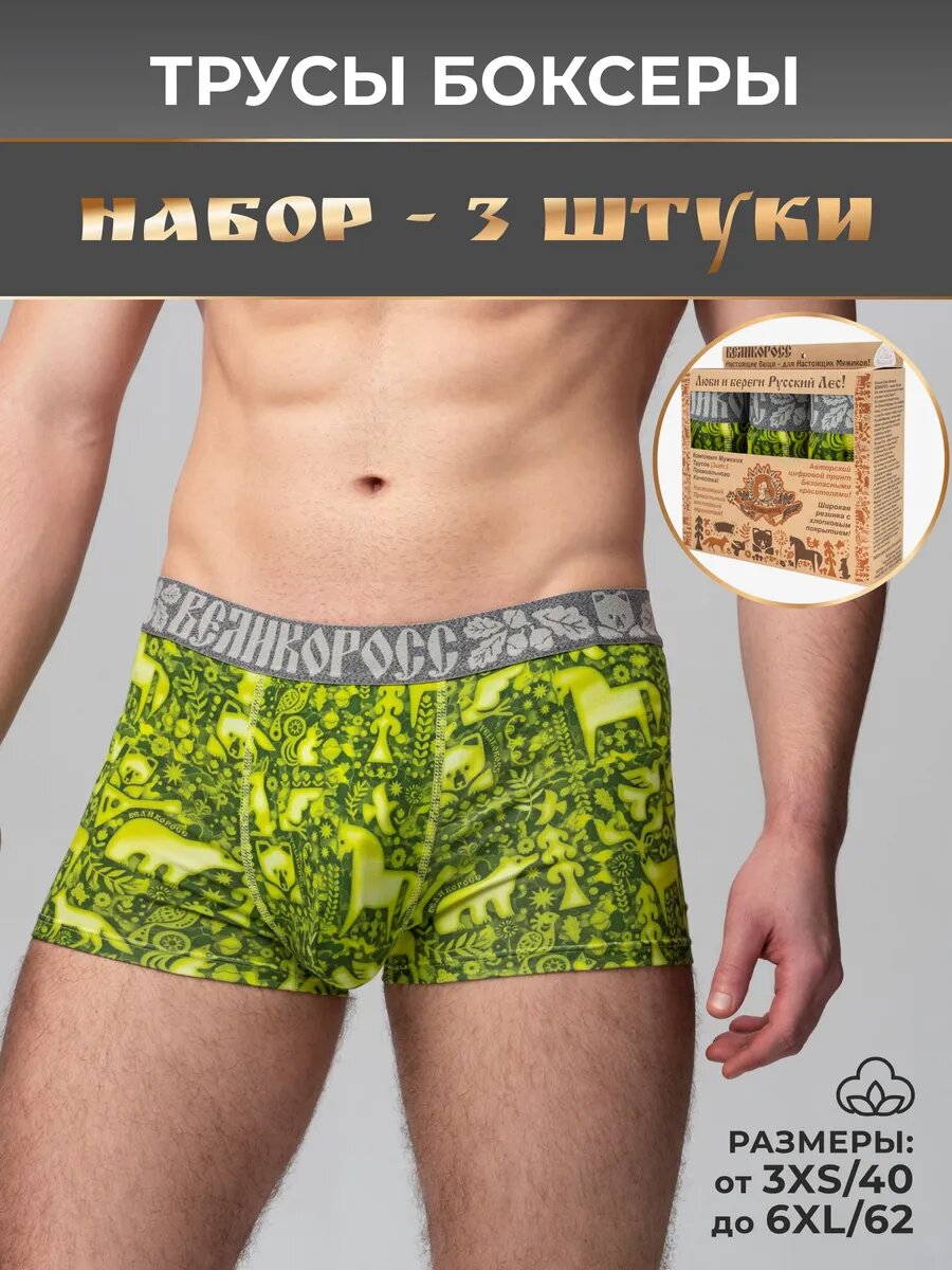 Трусы, комплект