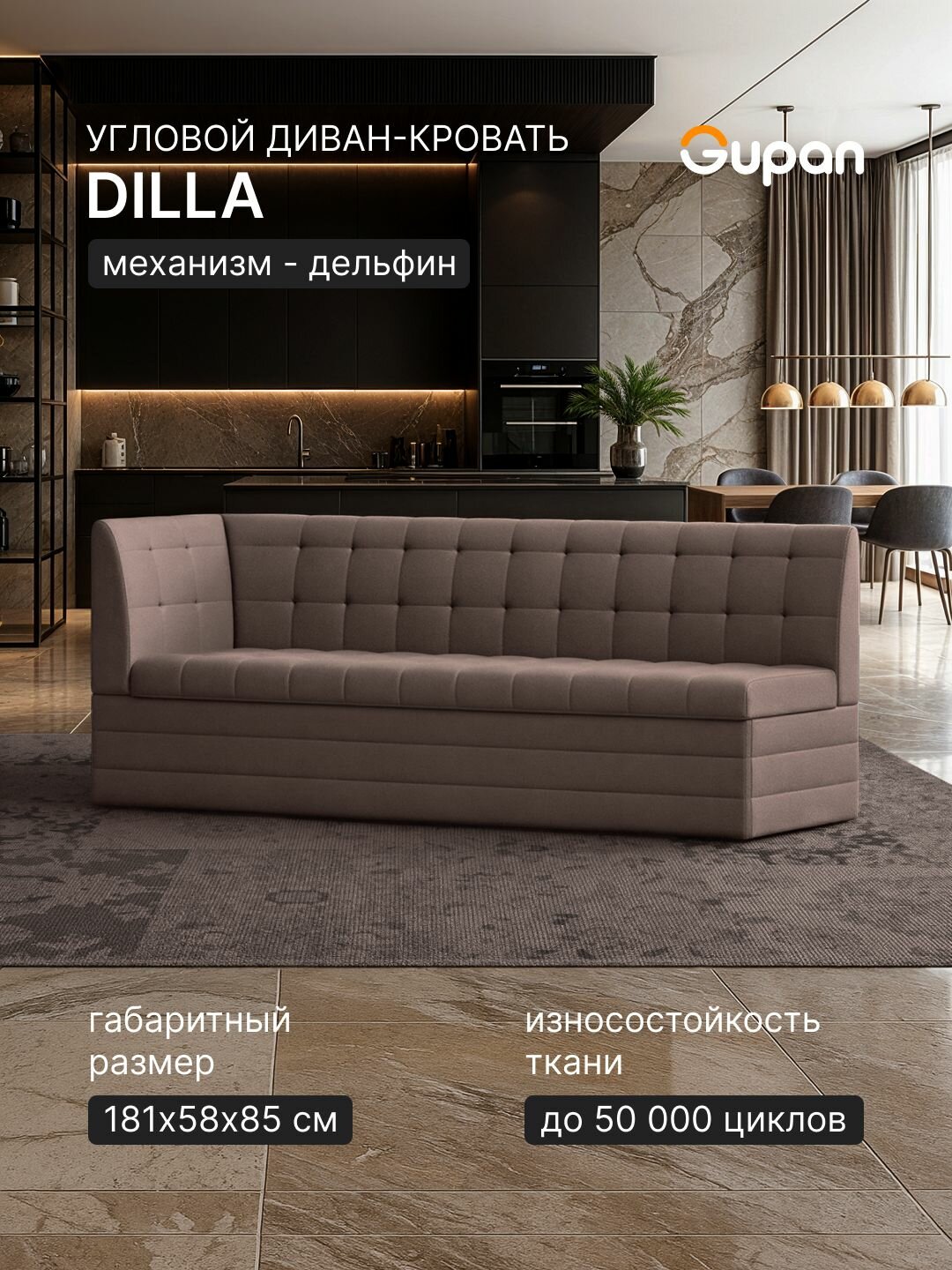 Диван на кухню Gupan Дилла Велюр Амиго Шоколадный, раскладной, механизм дельфин, беспружинный