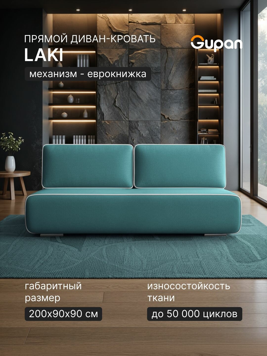 Диван кровать Gupan Лаки / Уно / Верро Велюр Амиго Бирюзовый, раскладной, механизм еврокнижка, беспружинный, с ящиком для белья