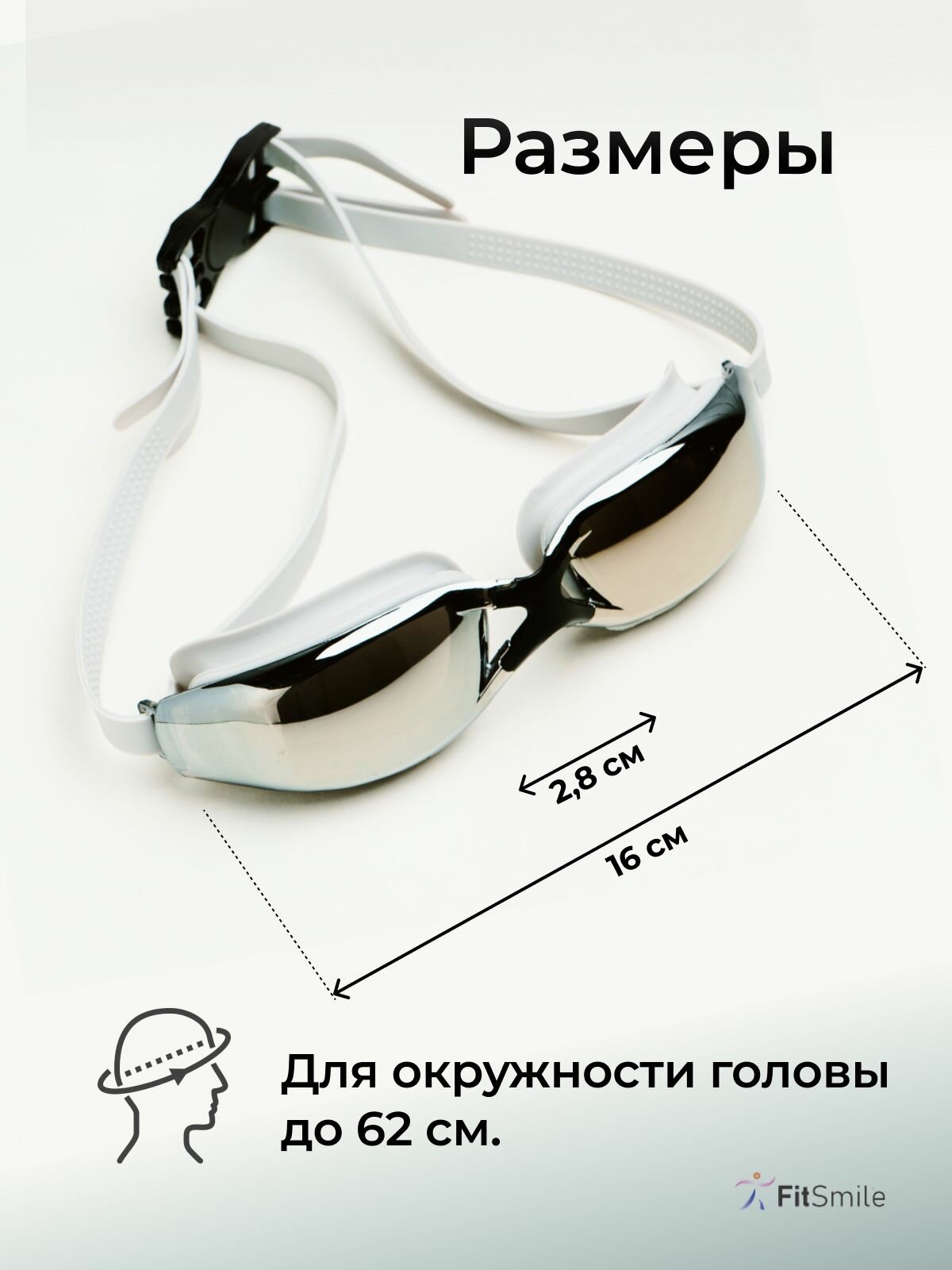 Очки для плавания — фото 1