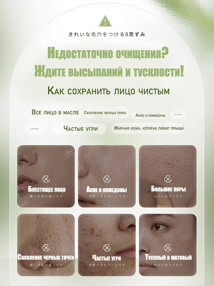 Маска косметическая — фото 1