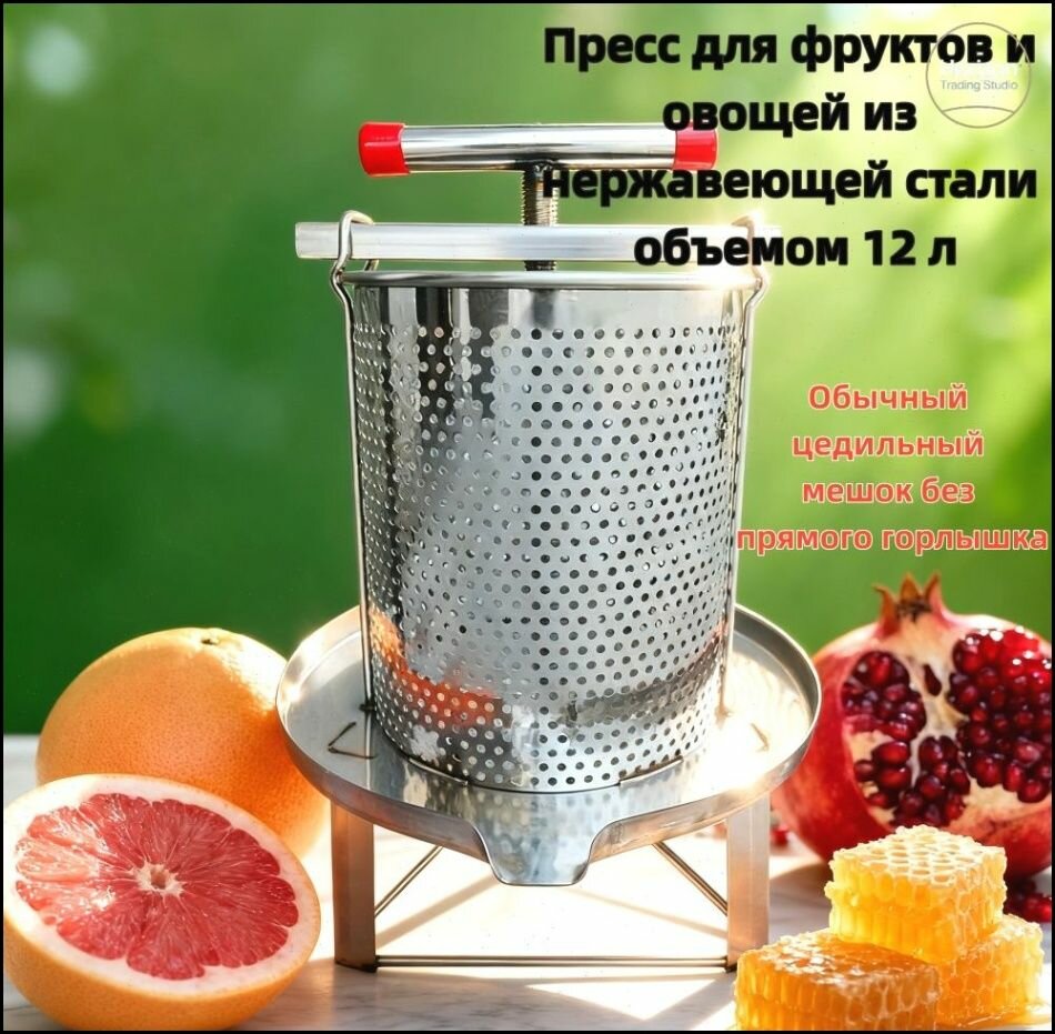 Инновационный пресс бестселлер для овощей, фруктов и томатов, объем 12 литров