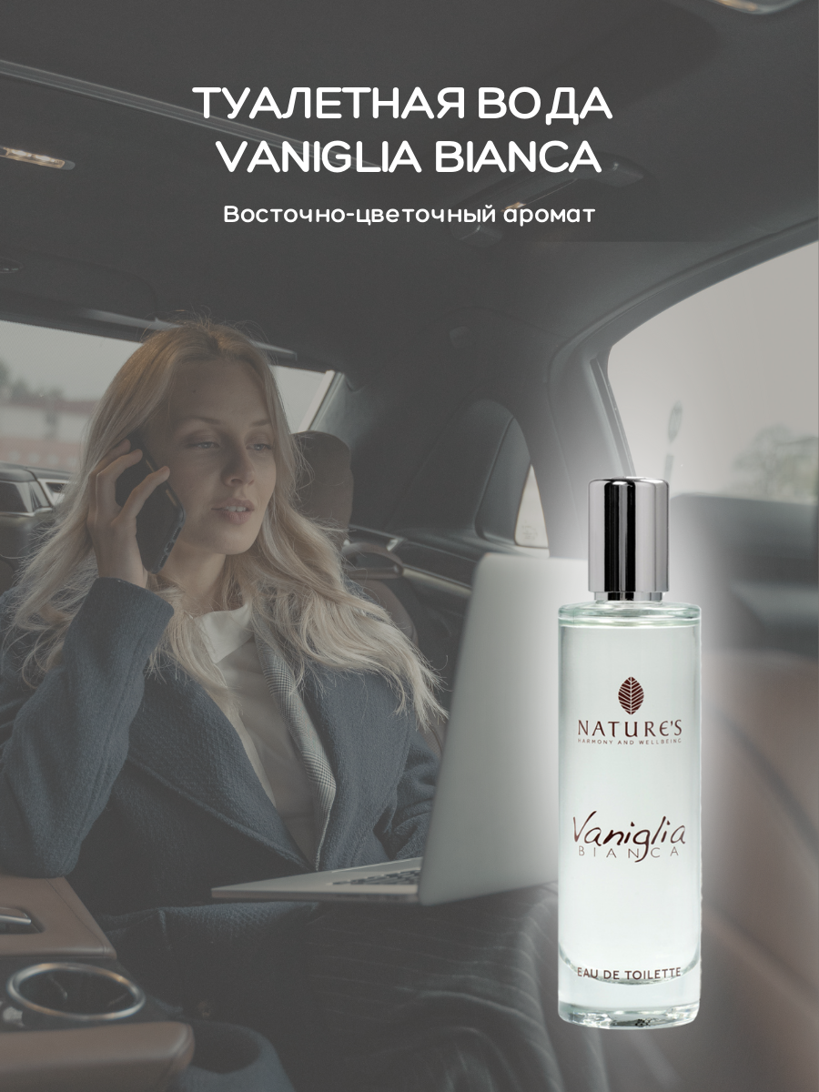 Туалетная вода Vaniglia Bianca Nature's (белая ваниль), 50мл