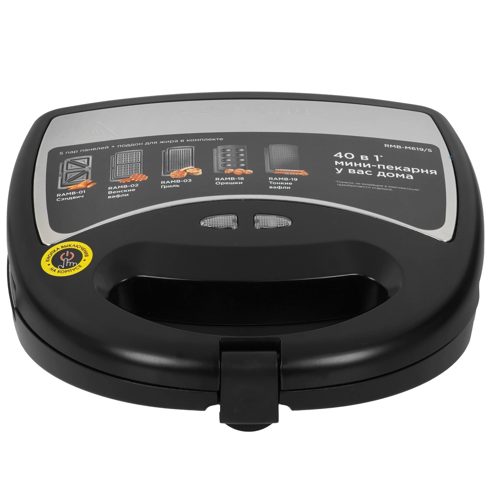 Мультипекарь Redmond RMB-M619/5, с антипригарным покрытием, 12 панелей