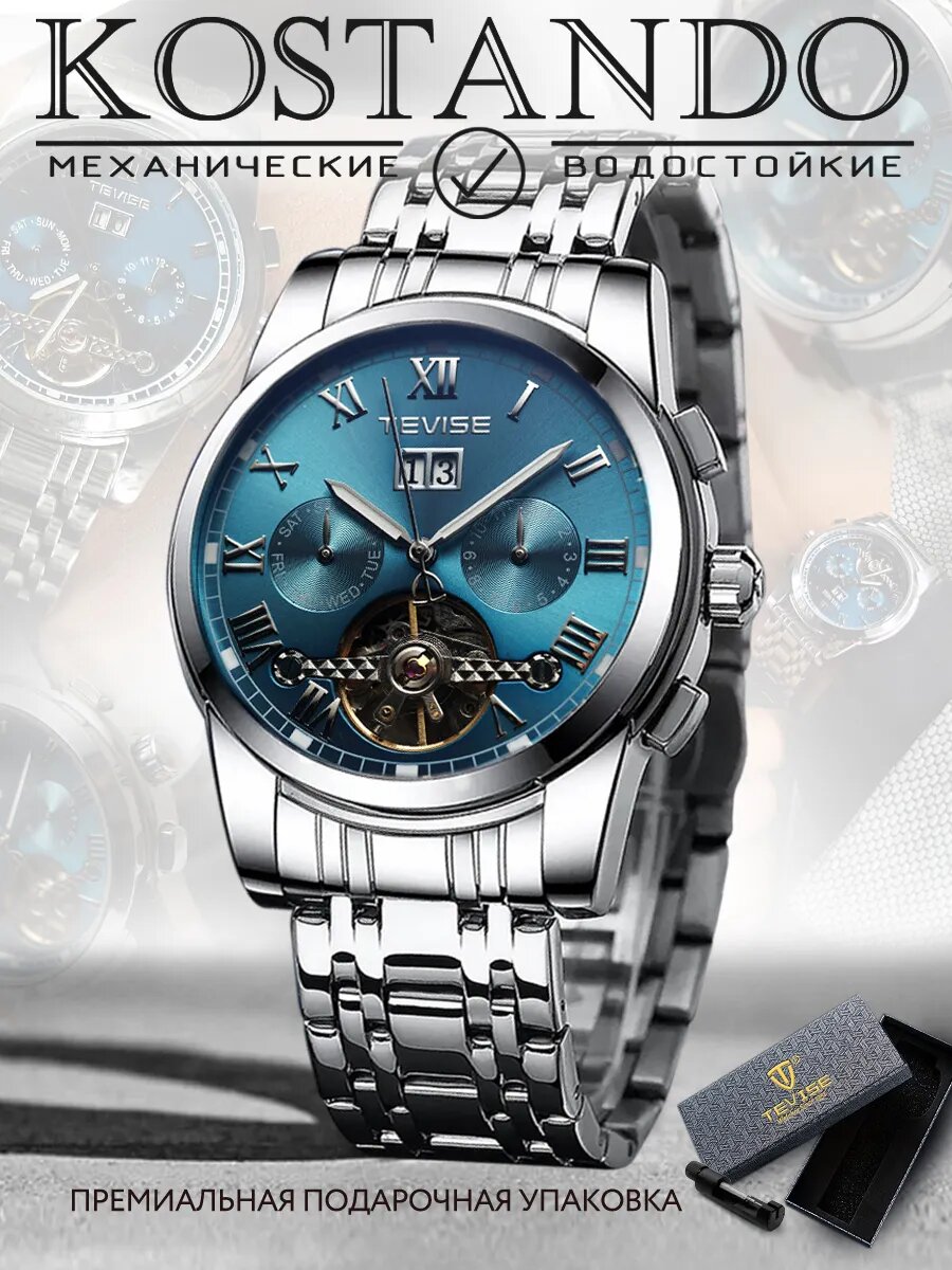 Наручные часы Tevise