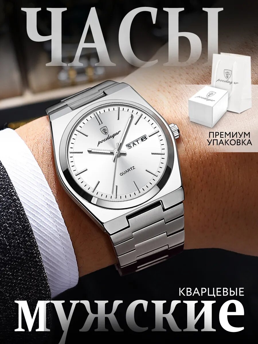 Наручные часы