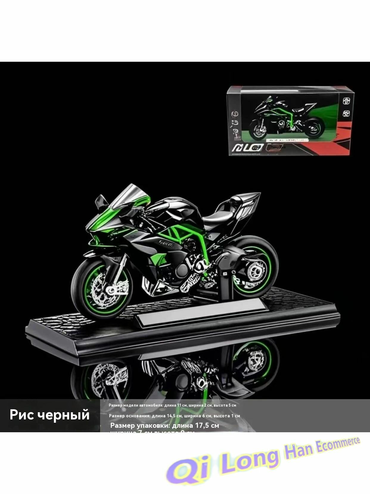 Автомобиль мечты Kawasaki H2R, металл, пластик, 1:18, питание 6LR61, черный