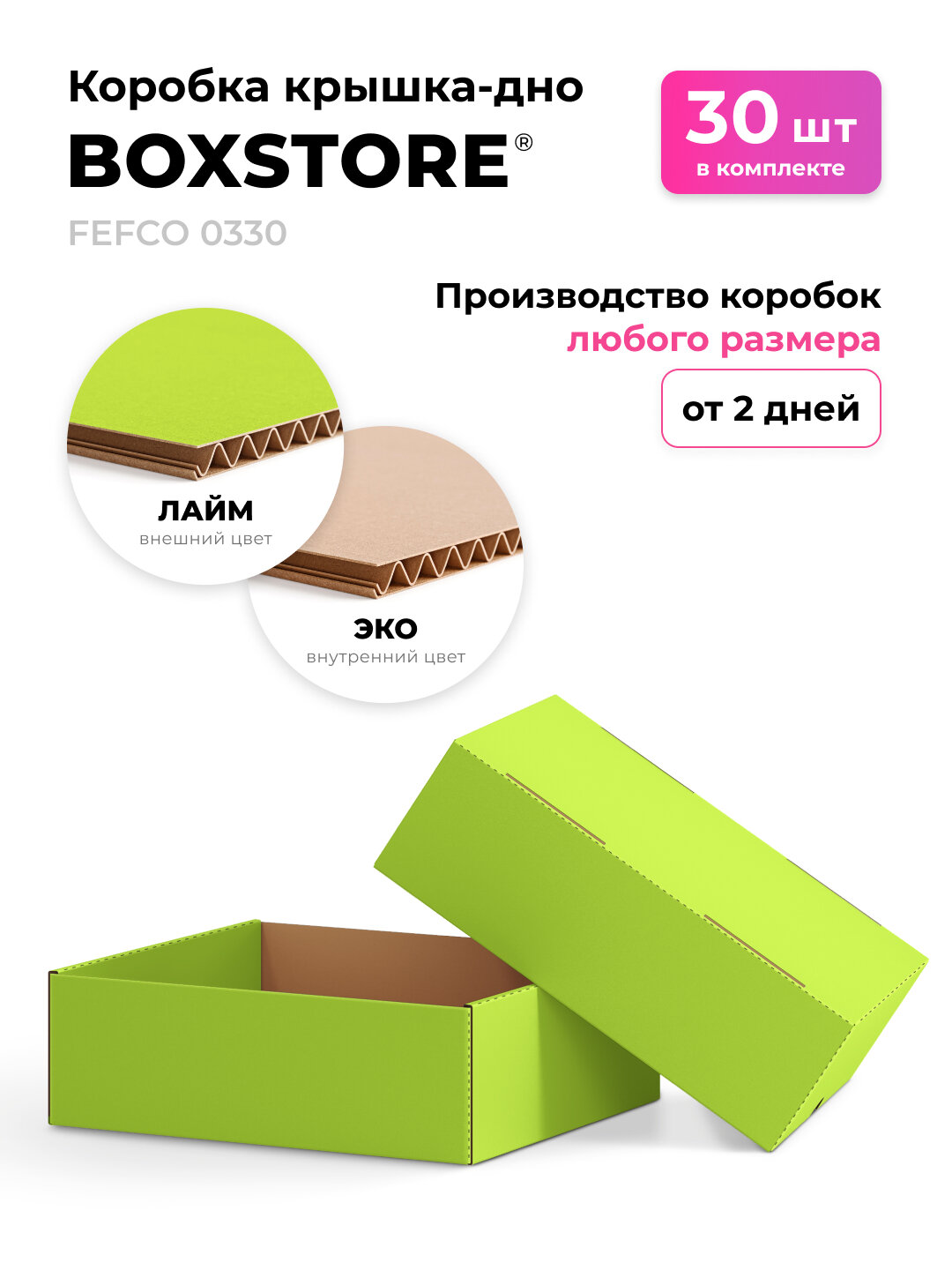 Boxstore коробки 10х10х10 см, 30 шт, цвет: лайм / бурый