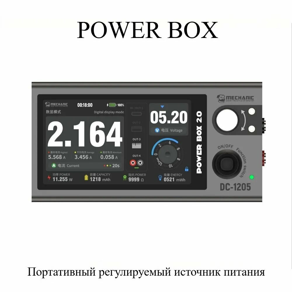 MECHANIC DC-1205 Портативная Регулируемая Мощность 12 В 5 А, Встроенный Аккумулятор Для Ремонта Мобильных Телефонов