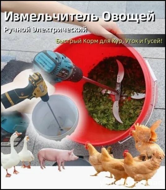 Эксклюзивный измельчитель для травы овощей дынь и иных кормов изготовлен из утолщенной стали