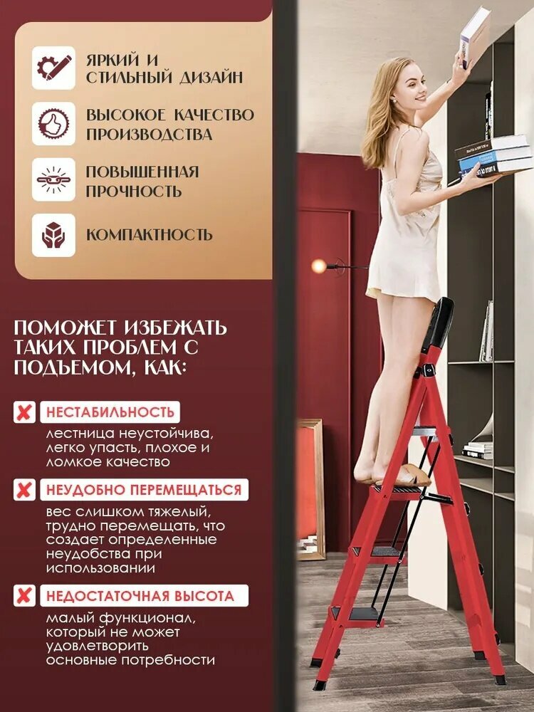 Стремянка — фото 1