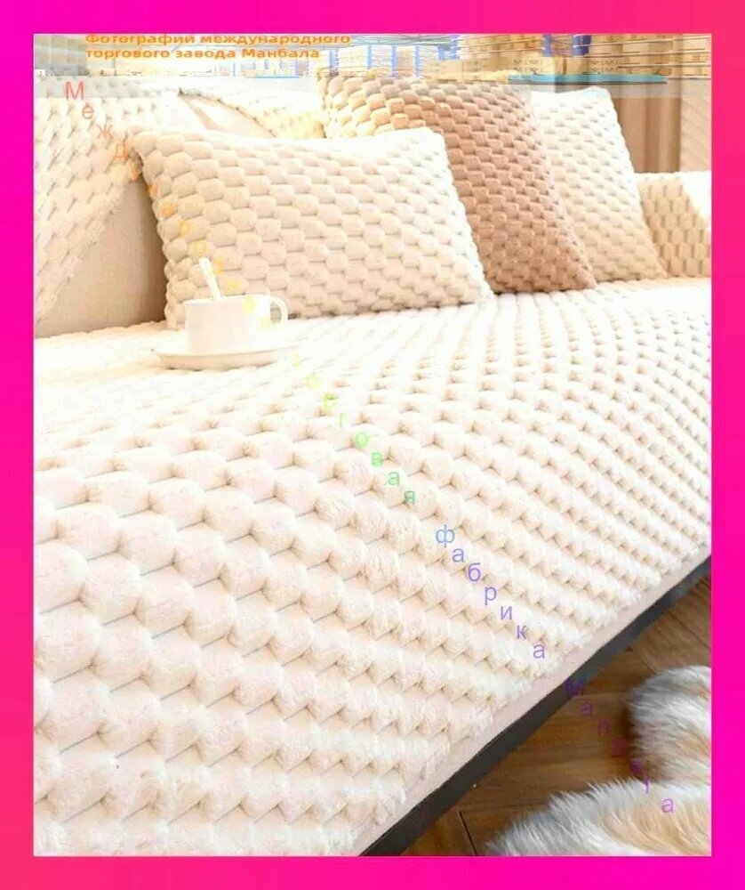 Чехол на мебель для раскладушки, 210 см х 110см