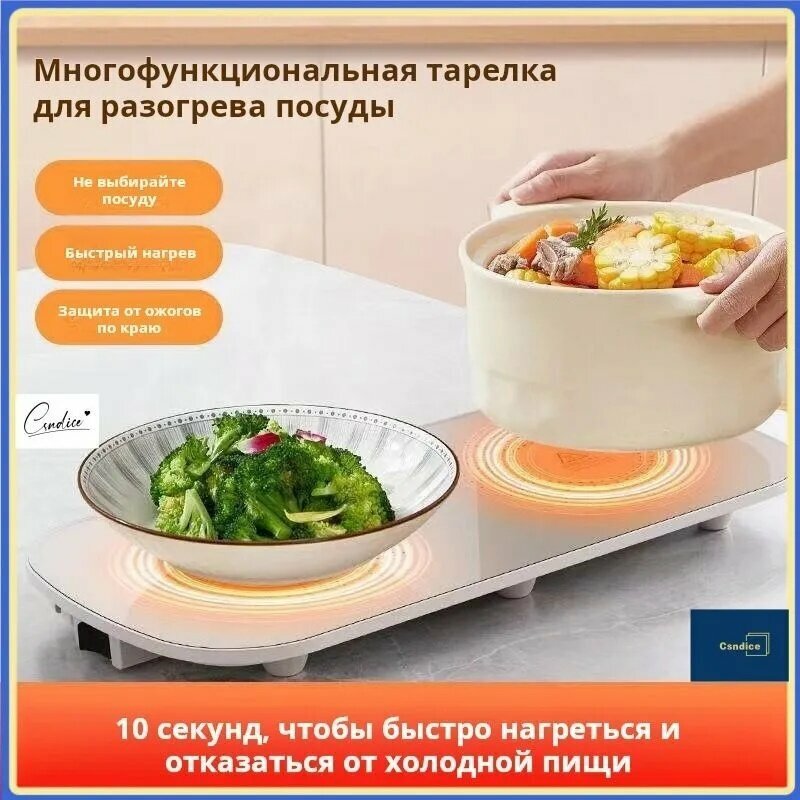 Подогревом, подогреватель пищиПредставляем вашему вниманию подогреватель пищи для автомобиля