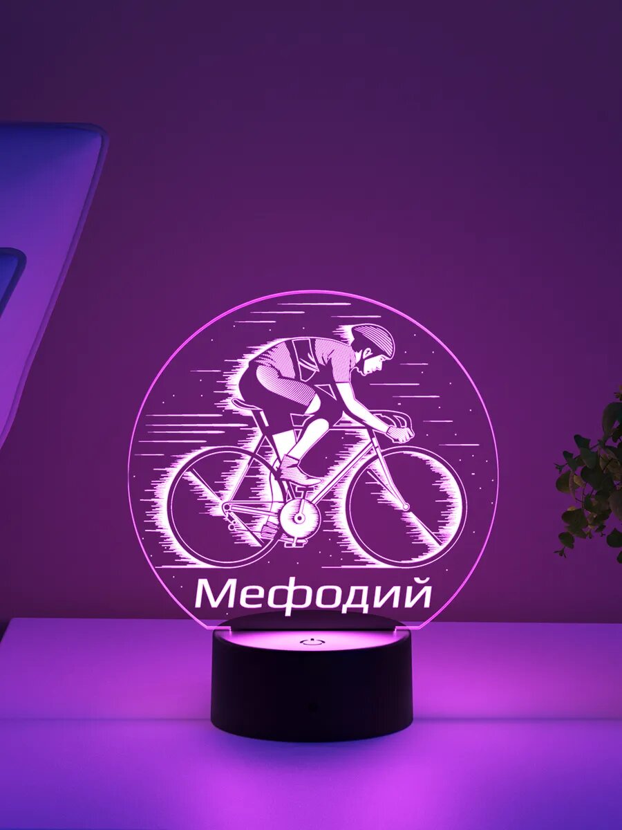 Ночник «Мефодий - Велосипедист»