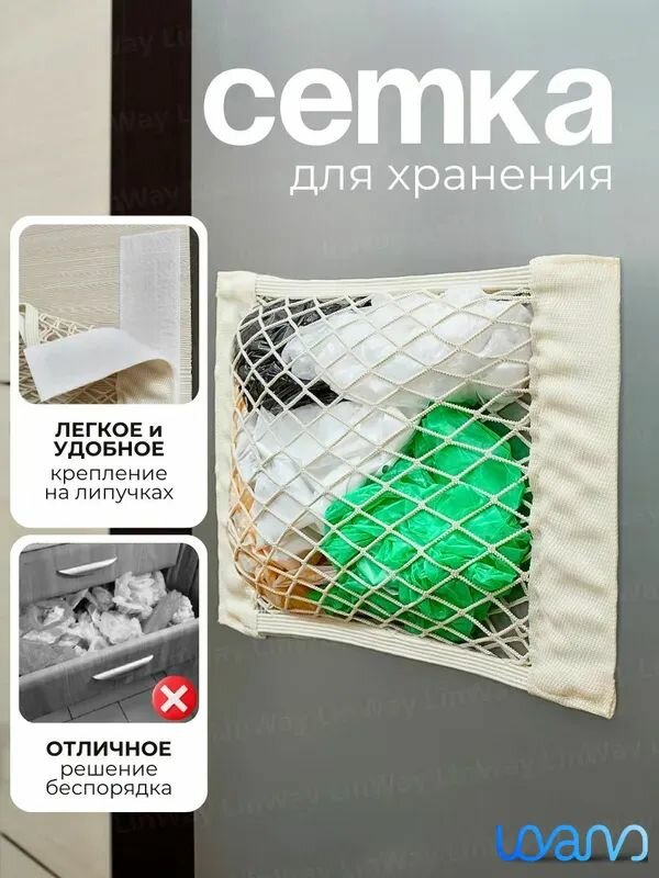 Органайзер для вещей 25х40х25 см.