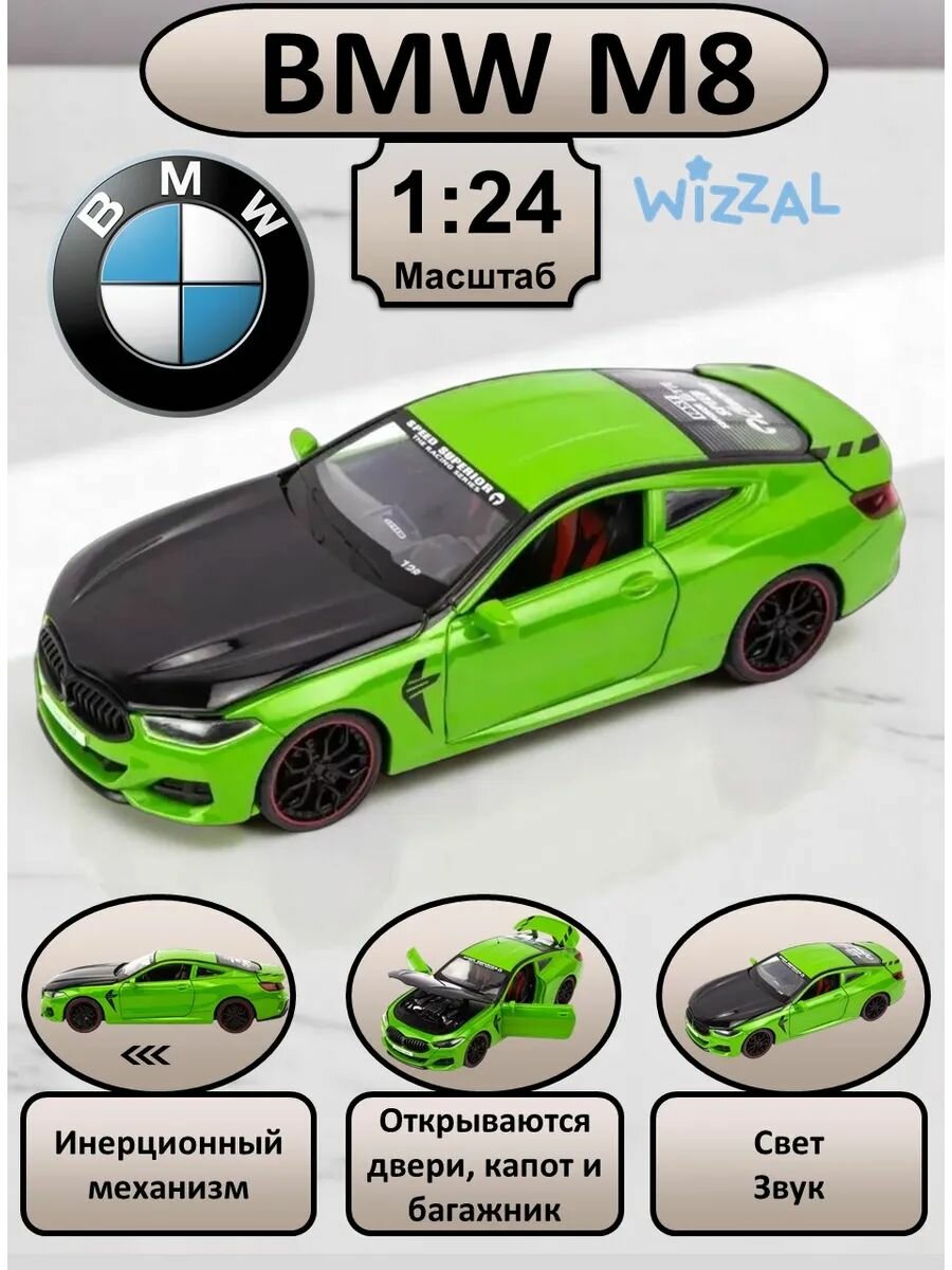 Машинка металлическая инерционная, игрушка детская для мальчика коллекционная модель 1:24 BMW M8 ; БМВ зеленый