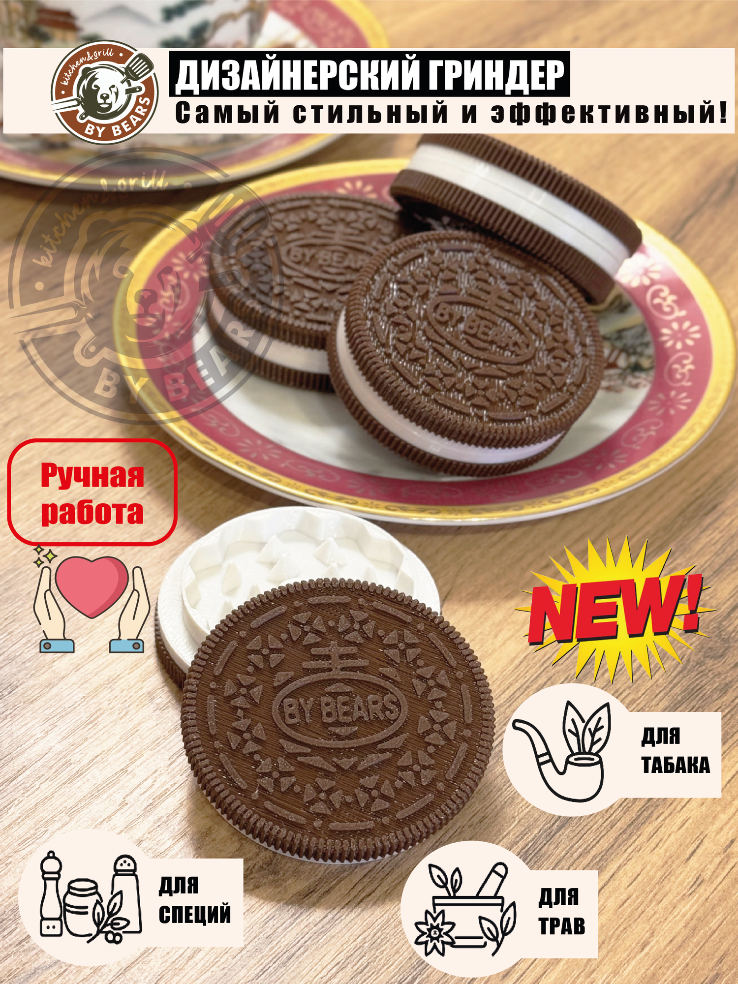 Гриндер печень коричневый для специй, табака и трав