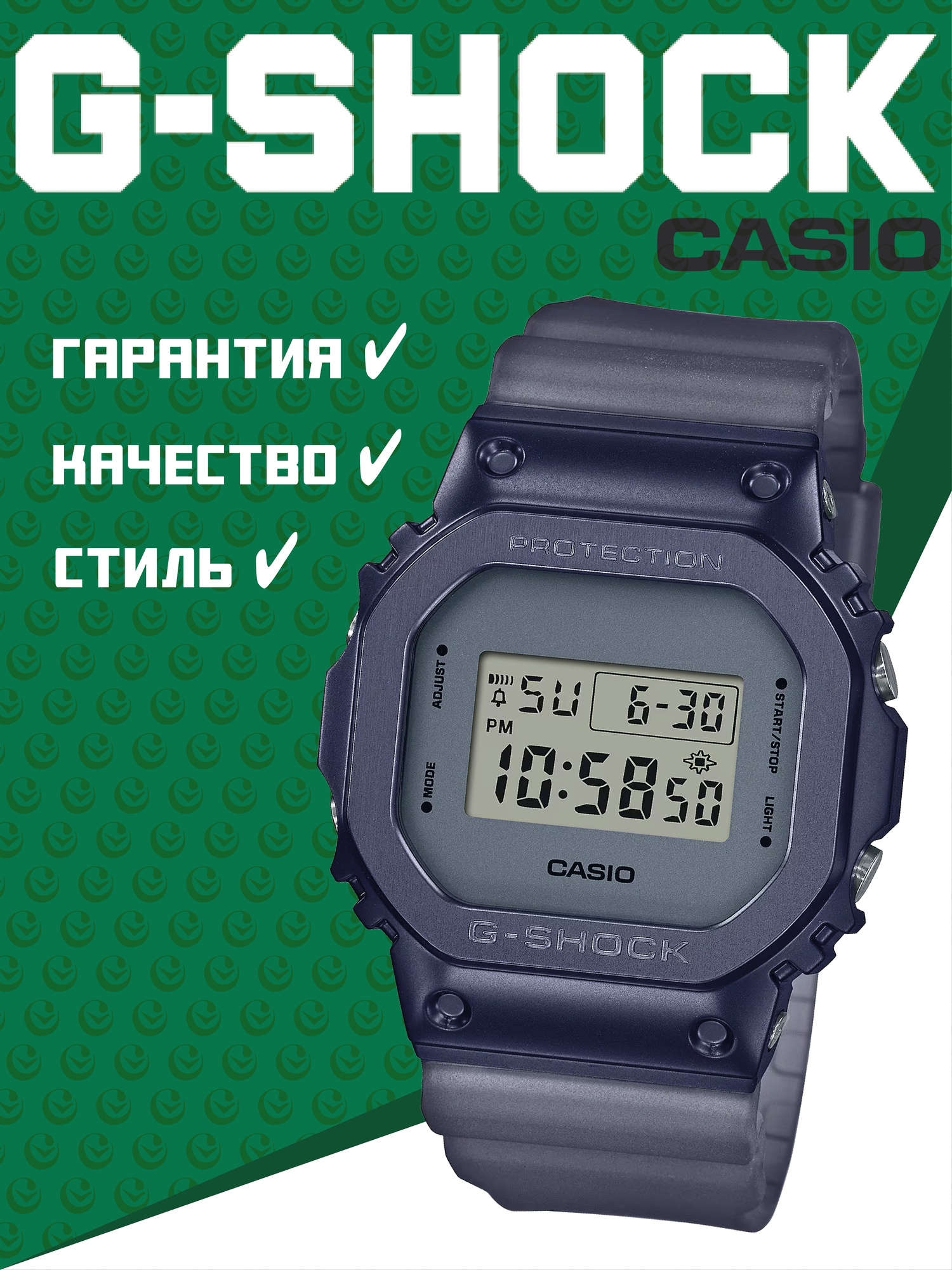 Наручные часы G-Shock