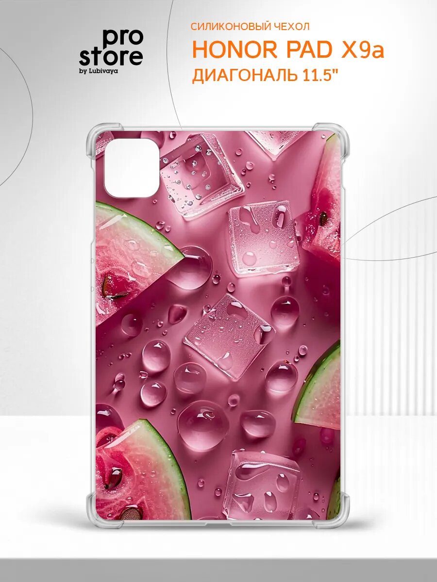 Чехол для планшета Honor Pad X9a 11.5"/ Хонор Пад Х9а 11.5" силиконовый с рисунком