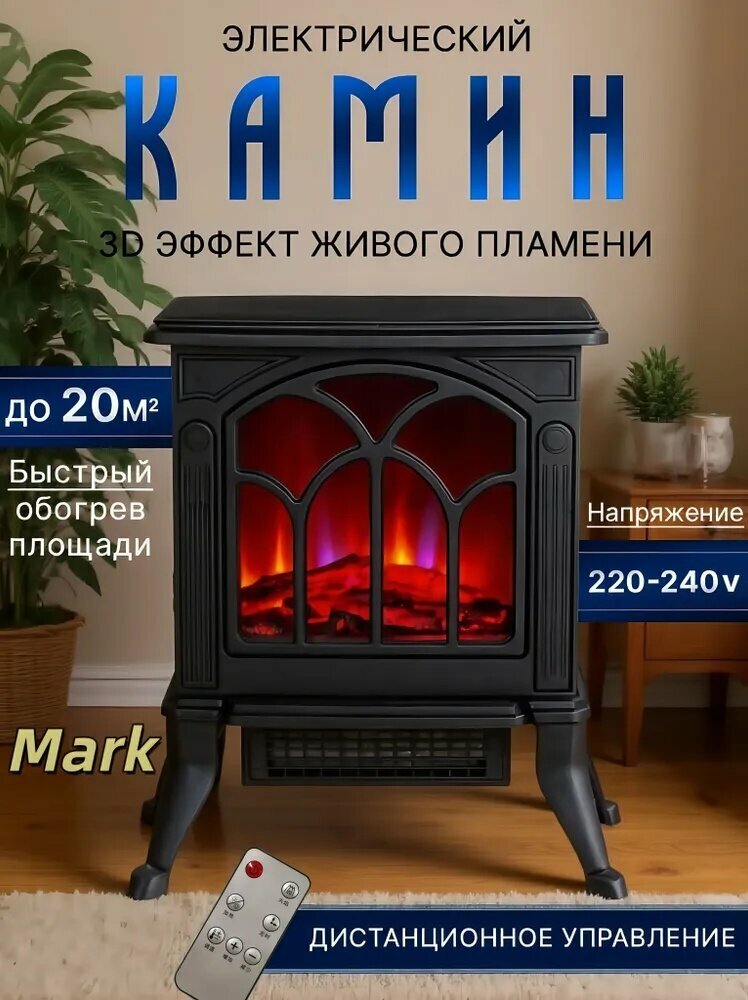 Камин электрический напольный Техсол электрокамин