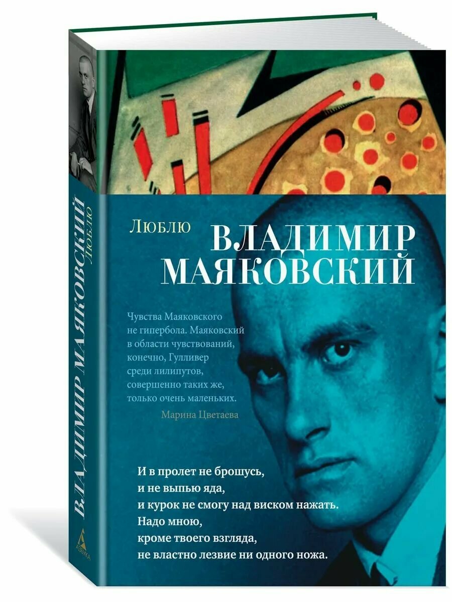 Люблю