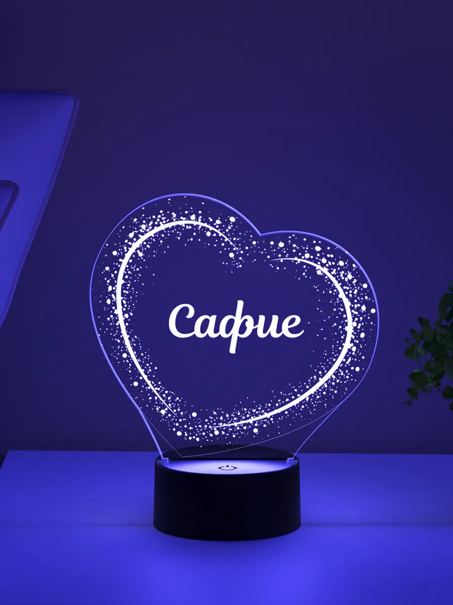 Ночник «Сафие - звёздное сердце» - подарок девушке, женщине