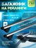 Картинка подсказки