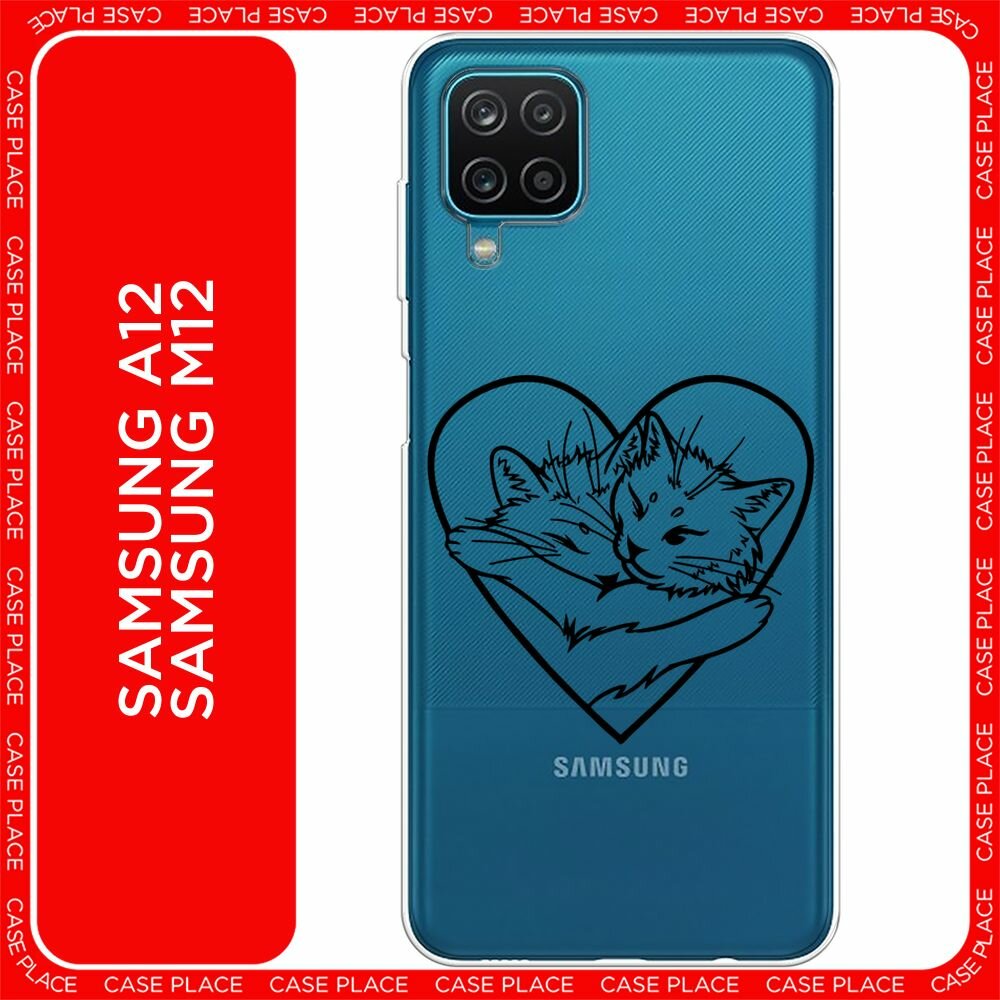 Чехол на Samsung Galaxy A12/M12 / Самсунг Галакси А12 с принтом "Влюблённые котики рисунок 3 - 14 февраля", прозрачный