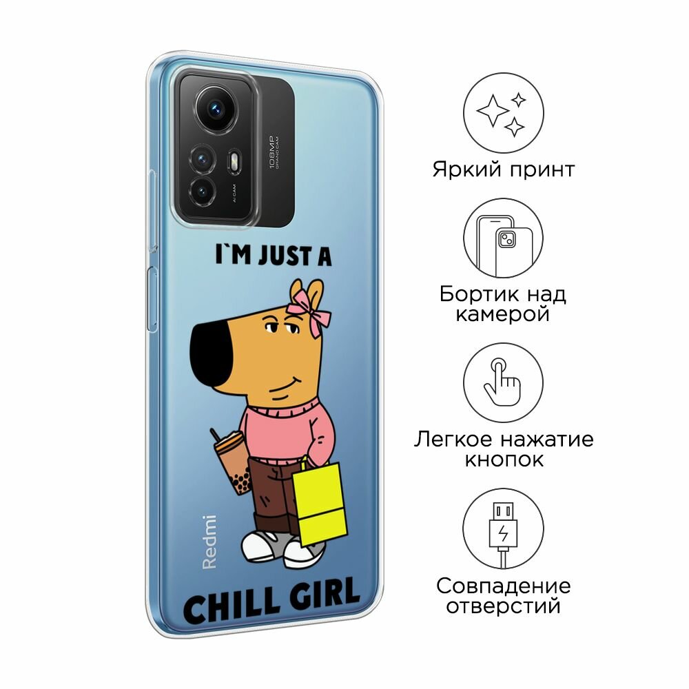 Чехол на Xiaomi Redmi Note 12S / Сяоми Редми Ноут 12S с принтом "Just a chill girl 1 - 14 февраля", прозрачный — фото 1