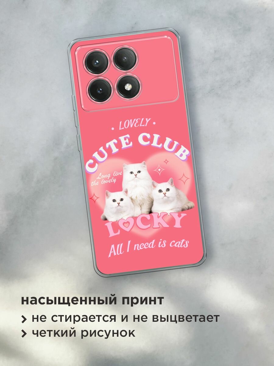 Чехол на Xiaomi Poco X6 PRO 5G / Поко X6 Про 5G с принтом "Cute club" — фото 1