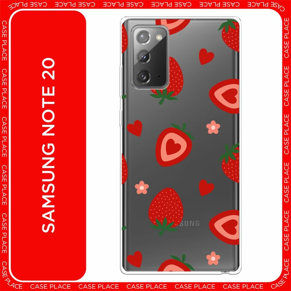 Чехол на Samsung Galaxy Note 20 / Самсунг Галакси Ноут 20 с принтом "Heart strawberries 2 - 14 февраля", прозрачный
