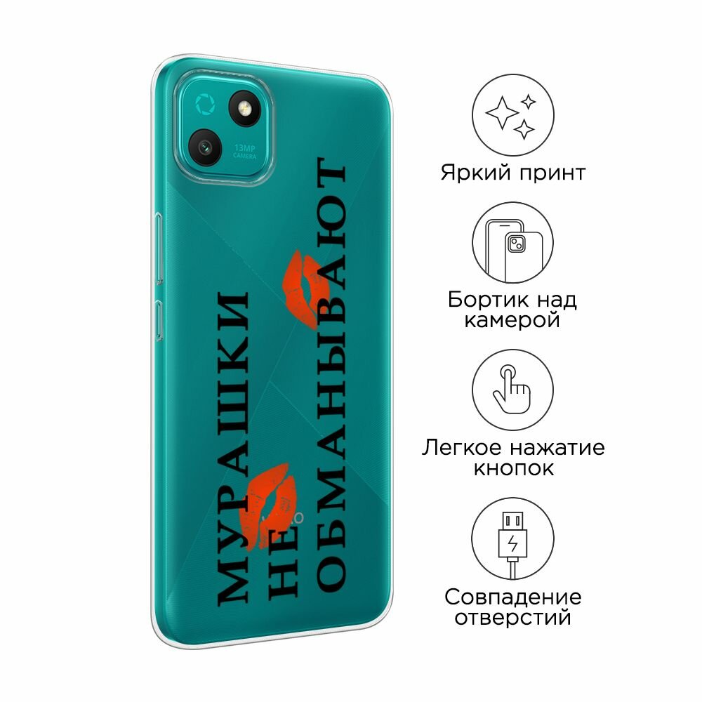 Чехол на Wiko T10 / Вико Т10 с принтом "Мурашки не обманывают 1 - 14 февраля", прозрачный — фото 1