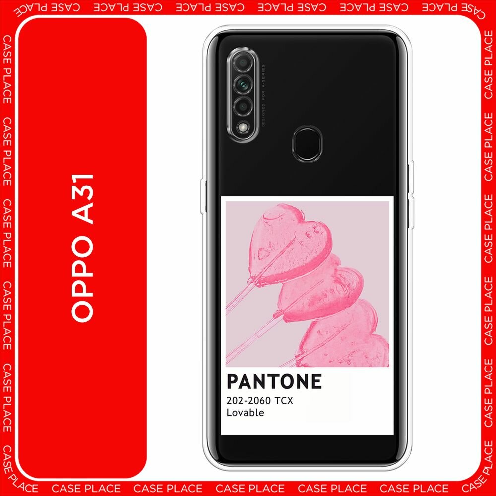 Чехол на Oppo A31 / Оппо А31 с принтом "Pantone Lovable 2 - 14 февраля", прозрачный