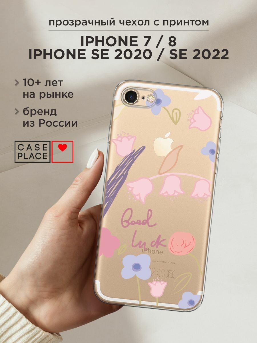 Чехол на Apple iPhone 7 / Айфон 7 с принтом "Lucky flowers", прозрачный