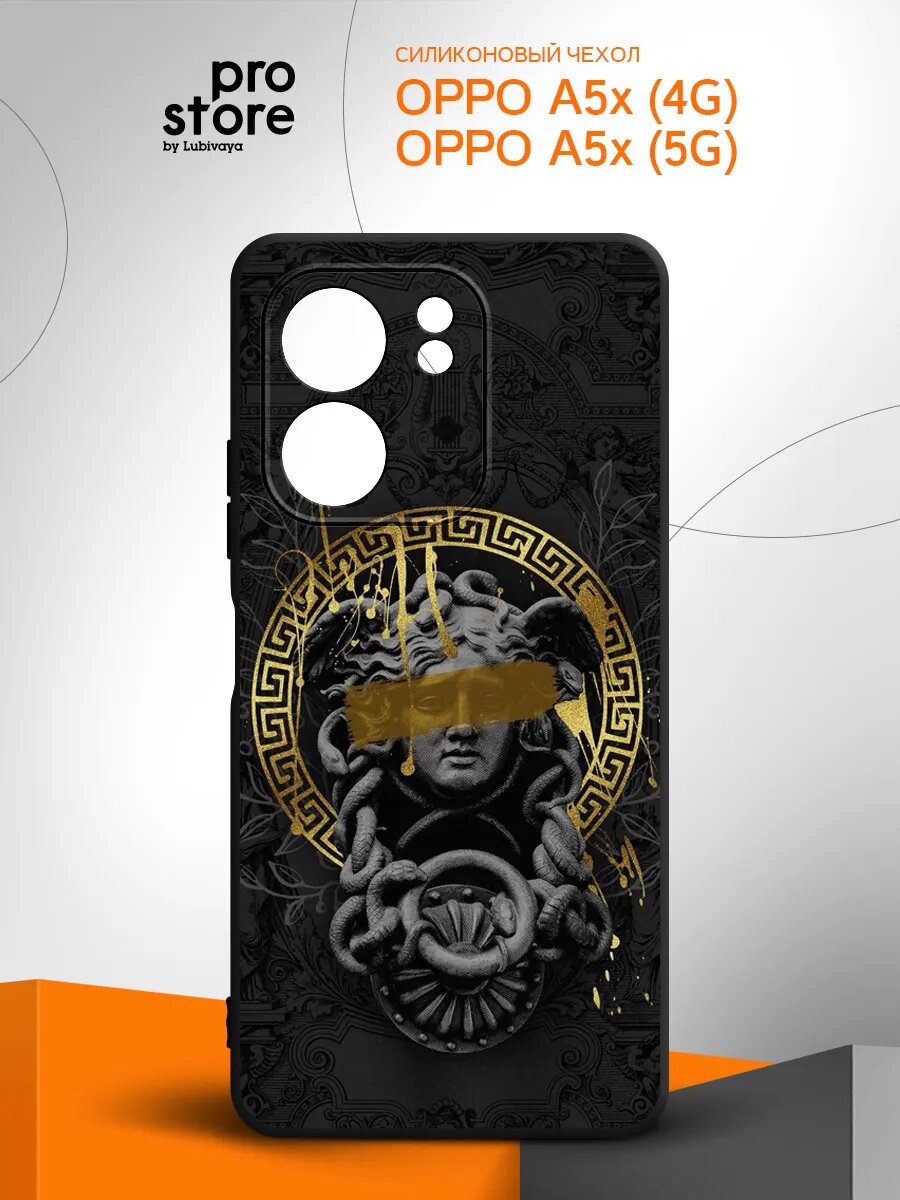 Чехол на Oppo A5x (4G/5G), Оппо А5икс (4G/5G), накладка, противоударный, защита камеры, с рисунком