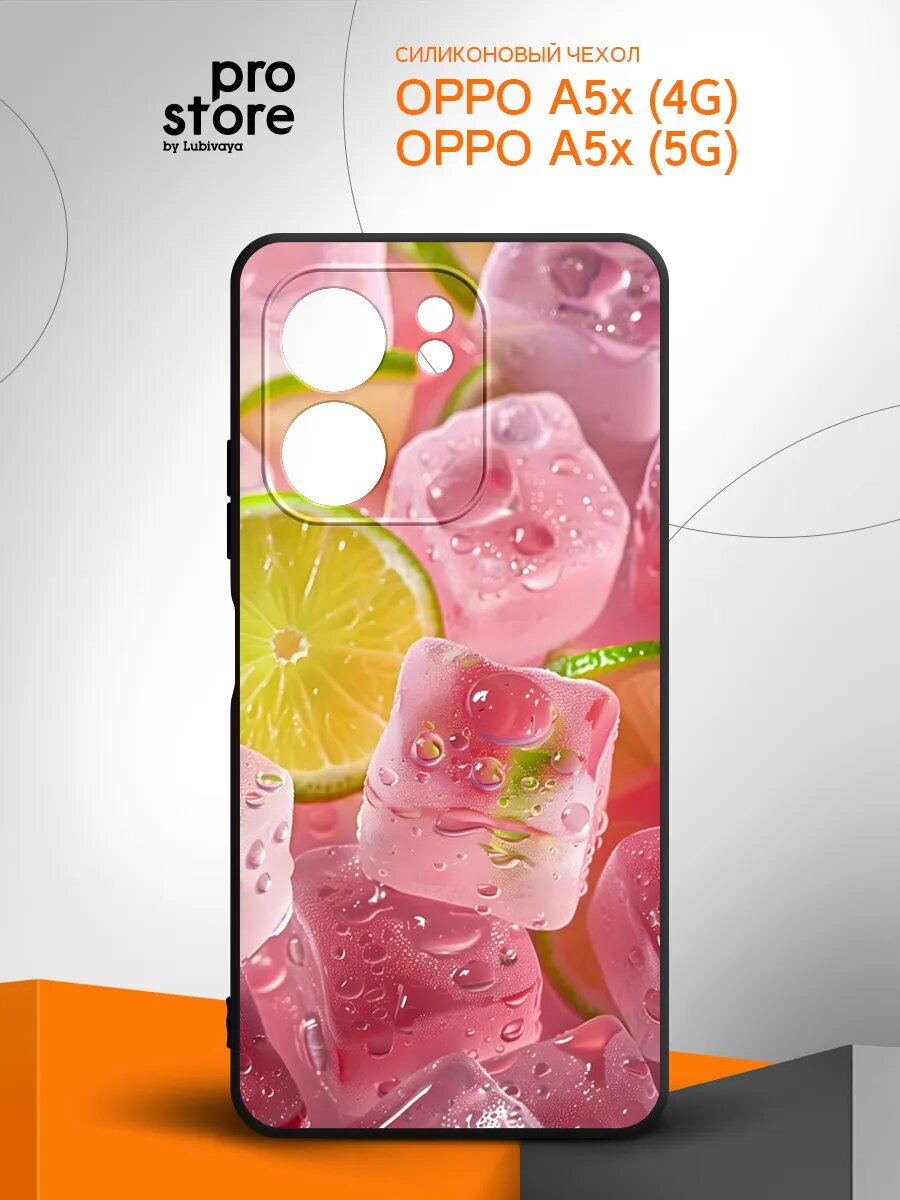 Чехол на Oppo A5x (4G/5G), Оппо А5икс (4G/5G), накладка, противоударный, защита камеры, с рисунком