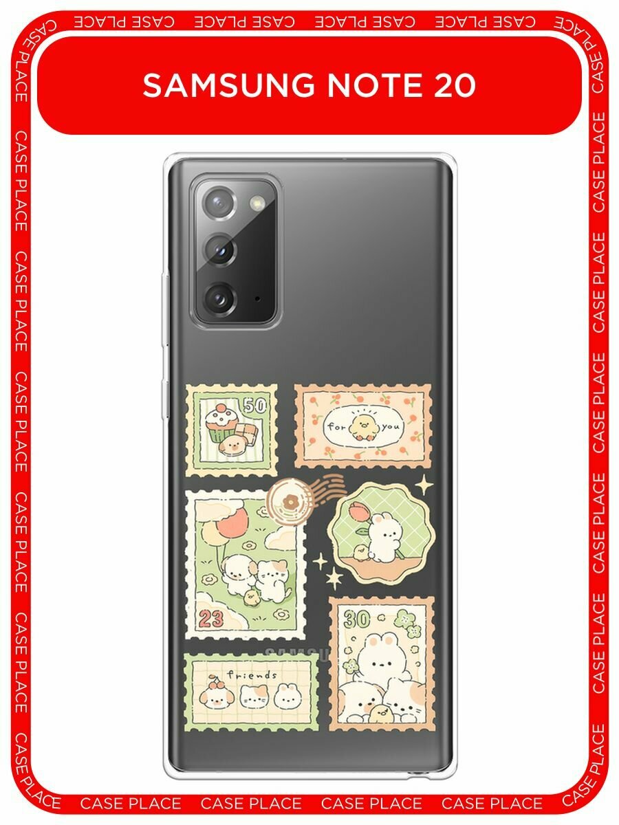 Чехол на Samsung Galaxy Note 20 / Самсунг Галакси Ноут 20 с принтом "Милые марки", прозрачный