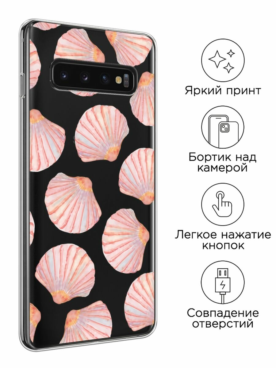 Чехол на Samsung Galaxy S10 / Самсунг Галакси S10 с принтом "Ракушки паттерн", прозрачный — фото 1