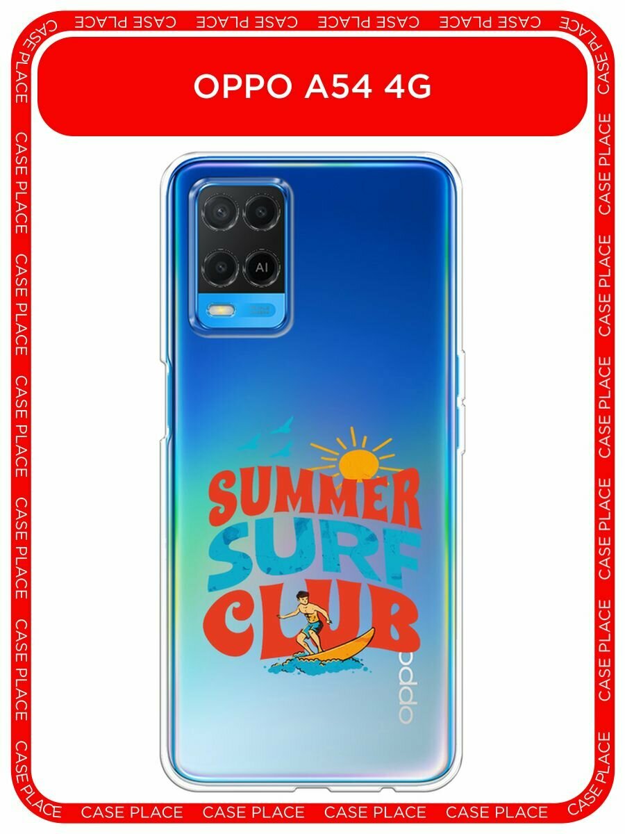 Чехол на Oppo A54 / Оппо A54 с принтом "Summer surf club", прозрачный