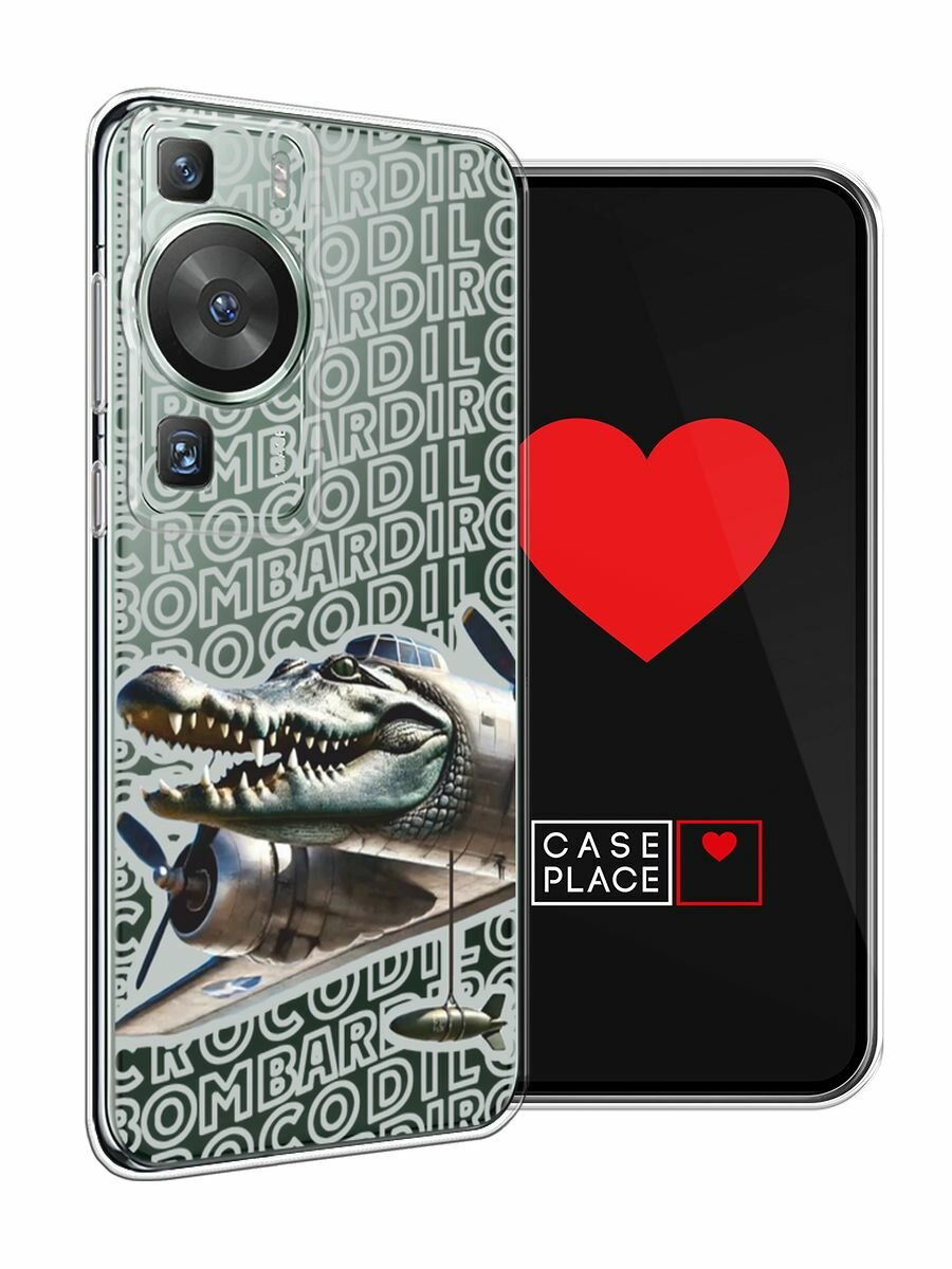 Чехол на Huawei P60/P60 Pro / Хуавей P60/P60 Про с принтом "Бомбардиро крокодило 2", прозрачный — фото 1
