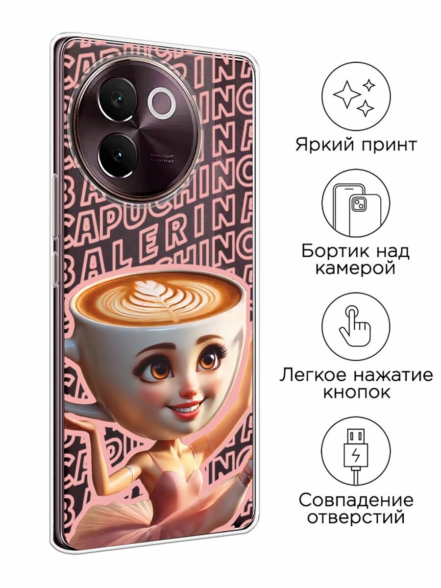 Чехол на Vivo V30e / Виво В30е с принтом "Балерина капучино 2", прозрачный — фото 1