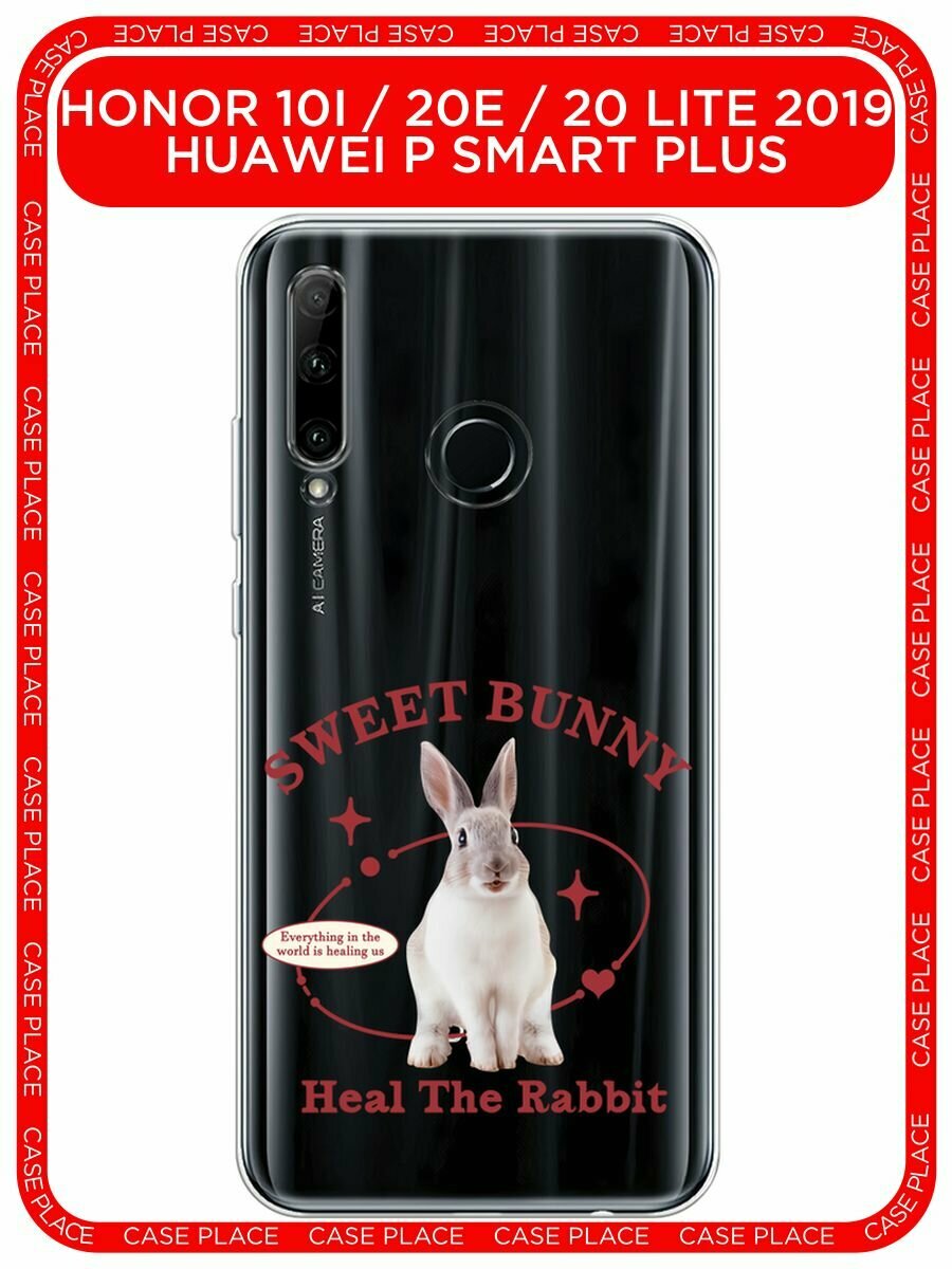 Чехол на Honor 10i/20 Lite 2019/20e/Huawei P Smart Plus 2019 / Хонор 10i с принтом "Heal the rabbit", прозрачный