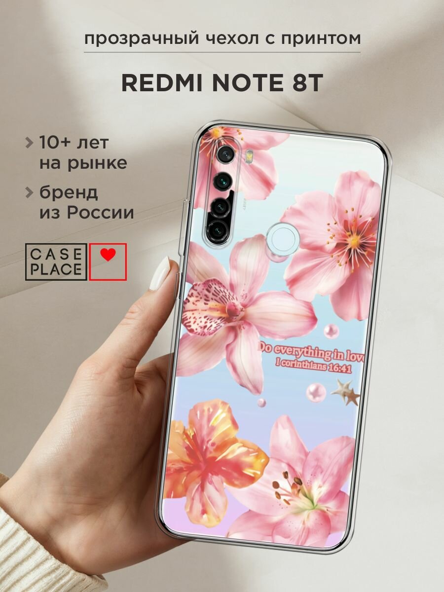 Чехол на Xiaomi Redmi Note 8T / Сяоми Редми Нот 8Т с принтом "Тропические соцветия", прозрачный