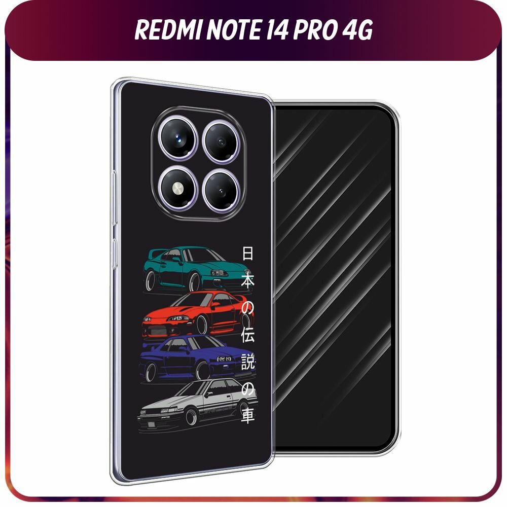 Чехол на Xiaomi Redmi Note 14 Pro 4G / Сяоми Редми Нот 14 Про 4G с принтом "JDM Legend cars"