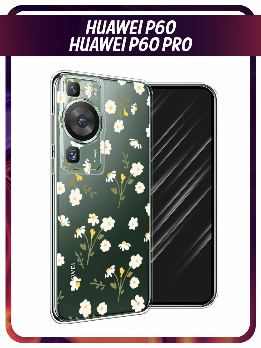 Чехол на Huawei P60/P60 Pro / Хуавей P60/P60 Про с принтом "Пучки ромашек паттерн", прозрачный