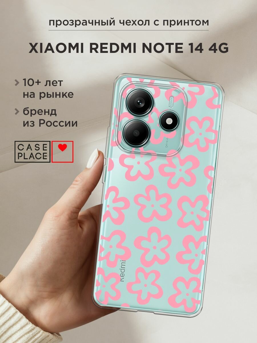 Чехол на Xiaomi Redmi Note 14 4G / Редми Нот 14 4G с принтом "Простые розовые цветочки", прозрачный